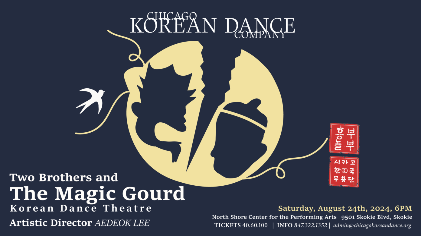 시카고 한국무용단 15주년 기념 공연 시카고 한국일보 Korea Times Chicago